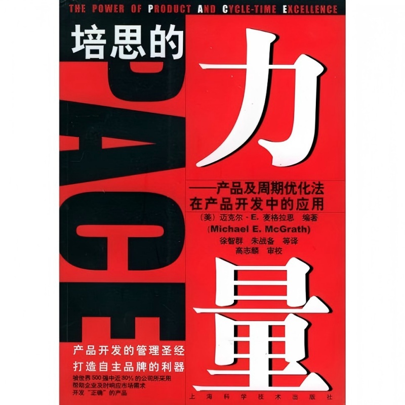 IPD的前世今生 - 文章资源 - 翰德恩敏捷咨询官网