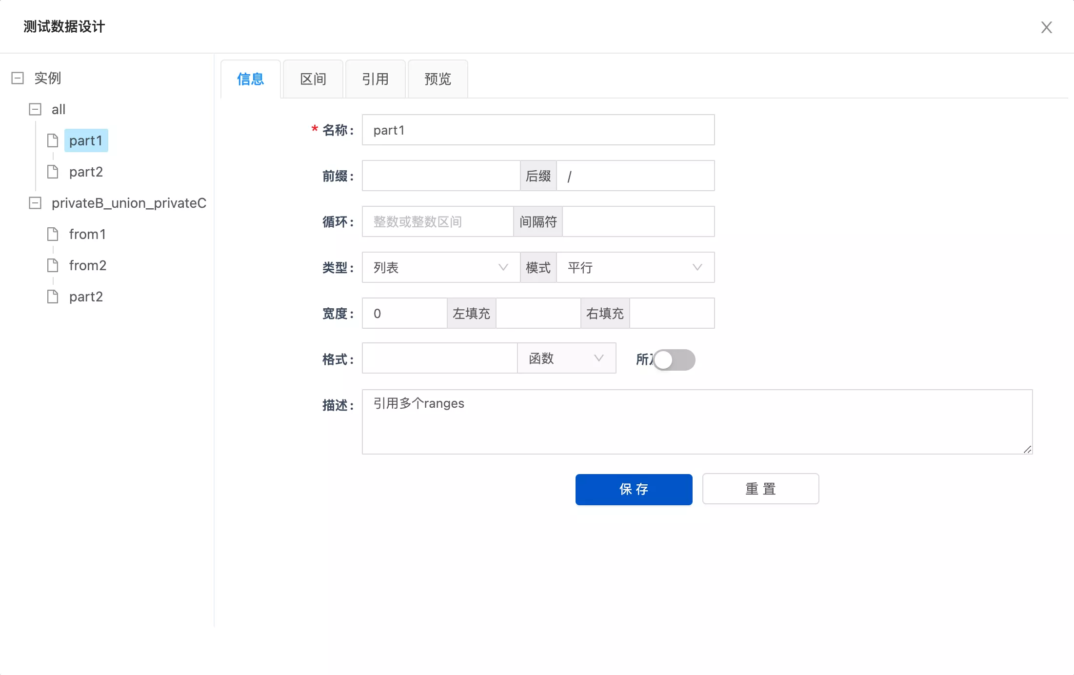 ZenData2.3版本发布，支持多层级JSON数据输出 - ZD下载 - ZenData测试数据生成器
